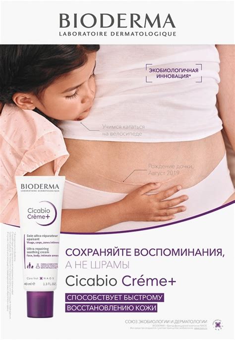 Крем для лица Bioderma восстанавливающий и успокаивающий, цвет ...