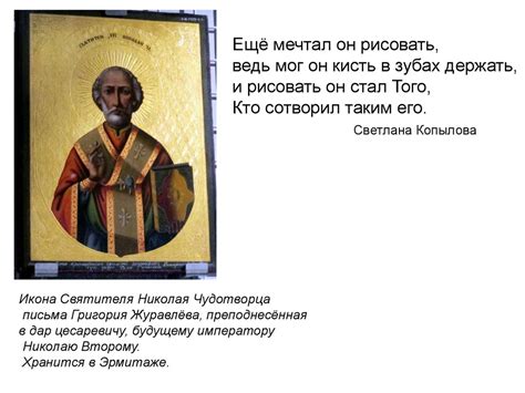 Георгий Журавлёв - презентация онлайн