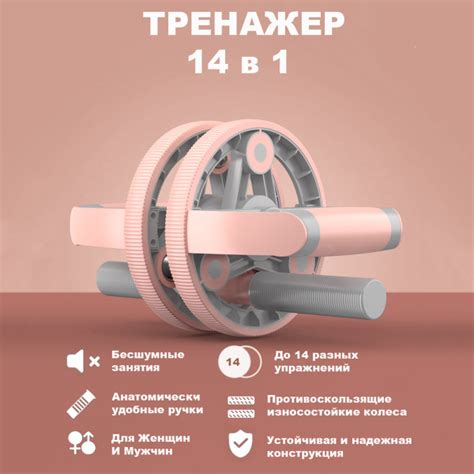 Ролик для пресса - трансформер (до 14 тренажеров в 1) - купить в ...