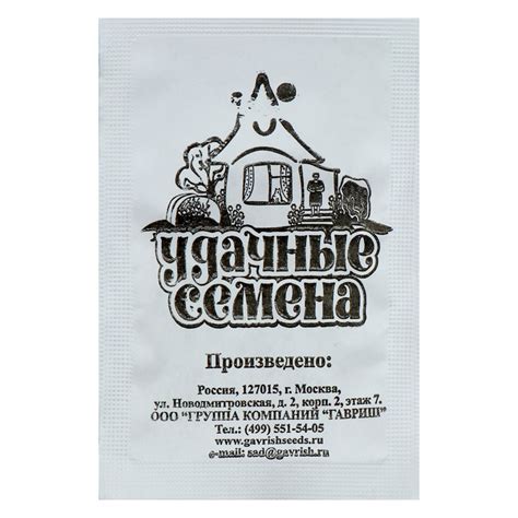 Семена Свекла "Бордо 237", б/п, 2 г купить, отзывы, фото, доставка ...