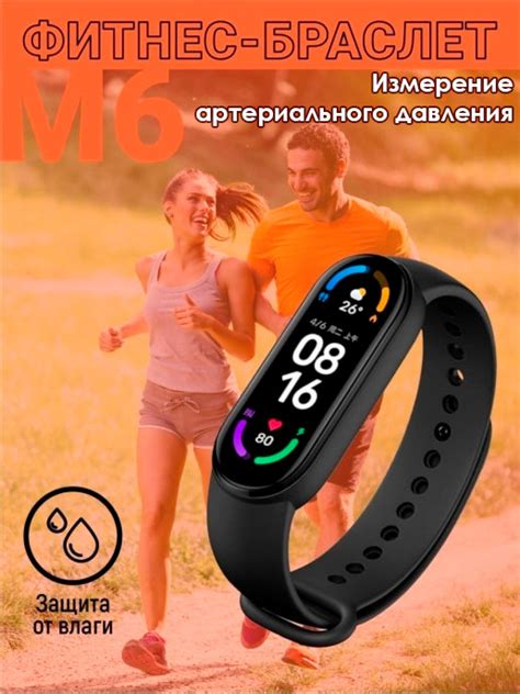 Фитнес-браслет Smart Band 6 с измерением артериального давления_00001 ...
