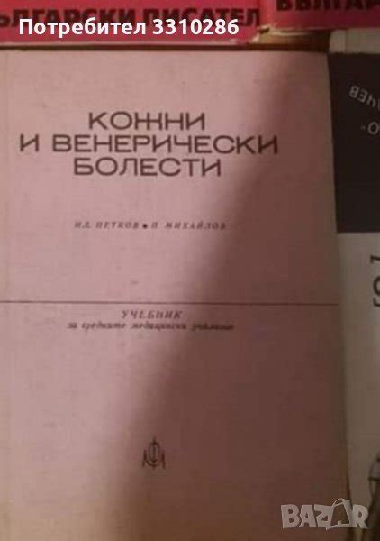 Учебник в Специализирана литература в гр. София - ID39471990 — Bazar.bg