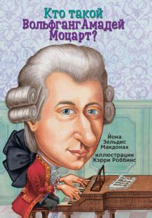 Книга: "Кто такой Исаак Ньютон?" - Джанет Паскаль. Купить книгу, читать ...