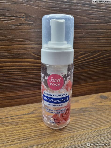 Мусс для умывания Floresan (Флоресан) Just rose - «Прощай кожа!» | отзывы