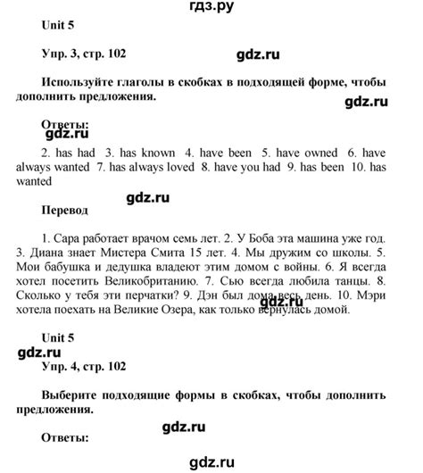 ГДЗ страница 102 английский язык 7 класс лексико-грамматический ...