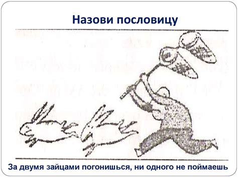 Пословицы и поговорки - презентация онлайн