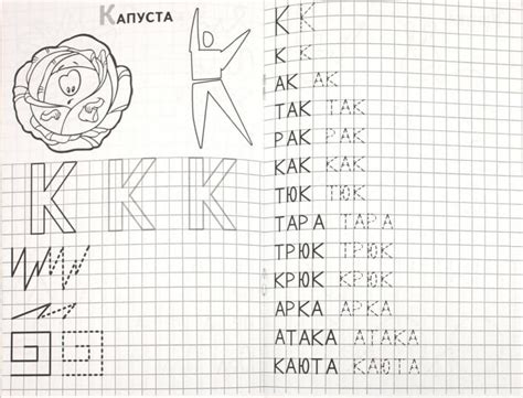Иллюстрация 4 из 4 для Прописи-Букварики "Мишка" - И. Медеева ...