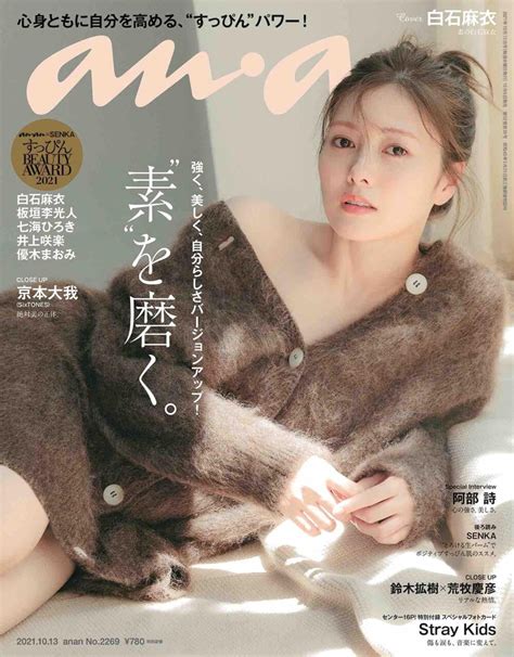 anan No.2269 – AKB48LOVER