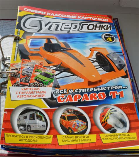 Журнал Супер Гонки - preceptcellular