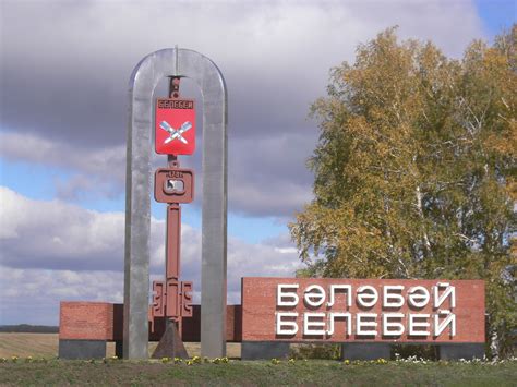 Belebey