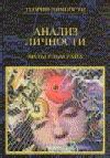 Райх Вильгельм. Книги онлайн