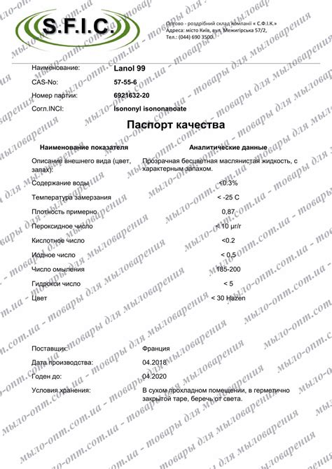 Купить косметический эмолент Lanol 99 оптом.