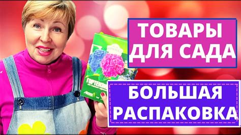 РАСПАКОВКА сайт Благодатный мир. Много товаров по доступным ценам - YouTube