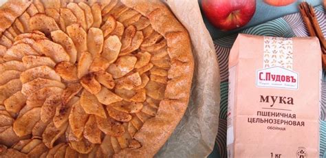 Галета с яблоками и корицей из цельнозерновой муки — пошаговый рецепт ...