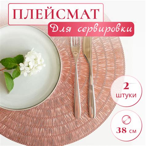 Салфетки на стол для сервировки, круглые - купить в интернет-магазине ...