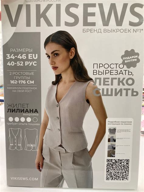 Лилиана жилет - купить по выгодной цене | Artenia