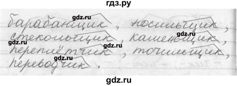 ГДЗ задание 25 русский язык 6 класс рабочая тетрадь Бабайцева, Сергиенко