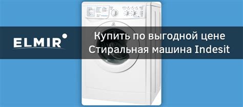 Стиральная машина Indesit IWSC 51051 (UA) купить | ELMIR - цена, отзывы ...