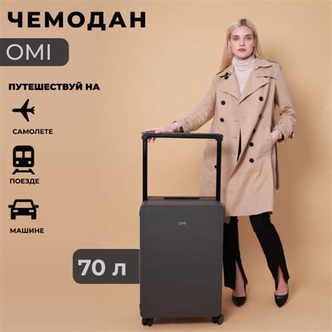 OMI Чемодан Полипропилен 67 см 70 л - купить с доставкой по выгодным ...