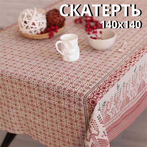 Скатерти на стол – купить скатерть для стола на OZON по низкой цене