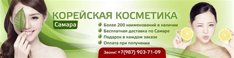 КОРЕЙСКАЯ КОСМЕТИКА|Самара | Интернет-магазин корейской косметики в ...