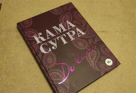Камасутра deluxe Вся Россия | Товары для хобби | Festima.Ru ...