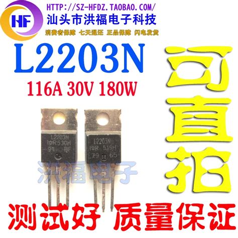 IRL2203N L2203N IRL2203-in Replacement Parts & Accessories from ...
