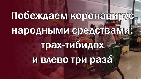 Новые «достижения» COVID-19: чрезвычайное положение, трах-тибидох и ...