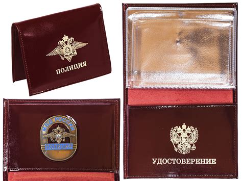 Портмоне-обложка для удостоверения с жетоном Полиция» Купить - Интернет ...