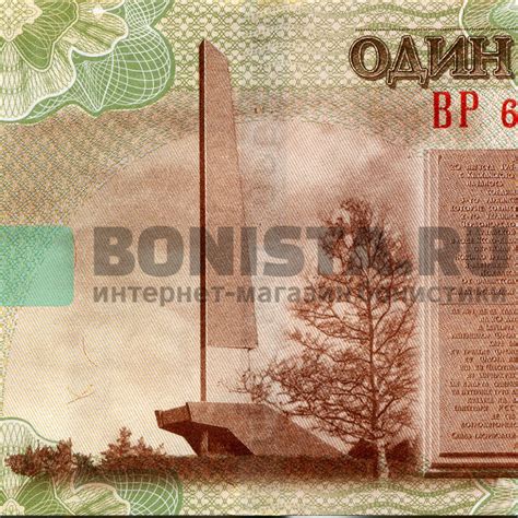 Купить 1 рубль 2007 года Приднестровье (Pick 42.b) - Цена 40 руб.