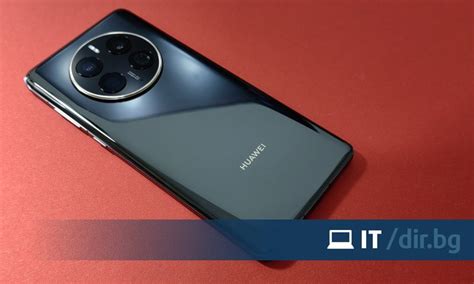 Huawei Mate 50 Pro | IT.dir.bg
