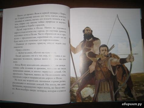 Книга: Аргонавты. Герои Эллады - Вера Смирнова. Купить книгу, читать ...
