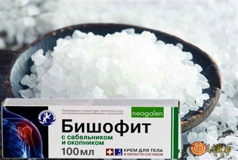 Бишофит: что это такое, фото. От чего помогает, где используется ...