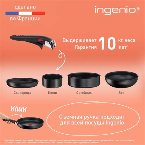 Набор посуды со съемной ручкой Tefal Ingenio Unlimited 13 предметов ...