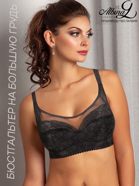 Бюстгальтер Albina L LINGERIE - купить с доставкой по выгодным ценам в ...
