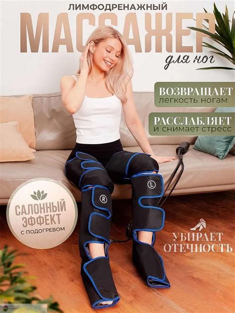 Лимфодренажный массажер для ног электрический, прессотерапия аппарат с ...