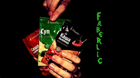 Заказ Фаберлик (Faberlic) - YouTube