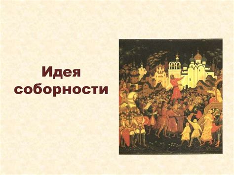 Русская философия - презентация онлайн