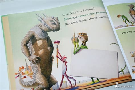 Книга: Гений и Макс - Дэвид Уиснер. Купить книгу, читать рецензии ...