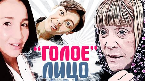 ЗВЕЗДЫ БЕЗ МАКИЯЖА. Кто лучше сохранился? - YouTube