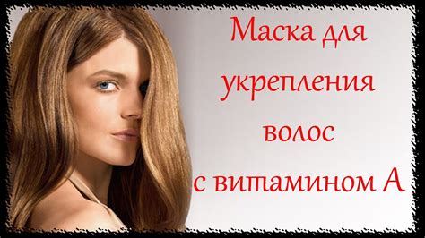 Ретинола ацетат для волос – инструкция по применению витамина А