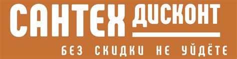 СантехДисконт | Все для отопления, водоснабжения и крепежа 2025 | ВКонтакте