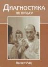 Лад Васант. Книги онлайн