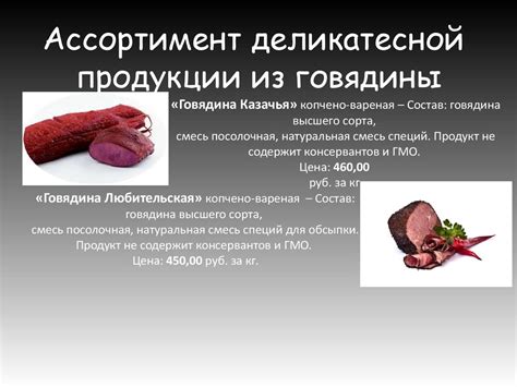 Мясная продукция «Детскосельские Деликатесы» ООО «АгроФуд ...