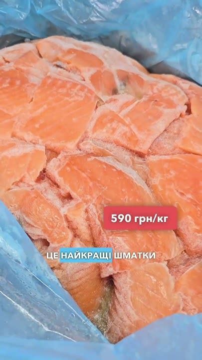 Шматки замороженного лосося від норвезької компанії Vikenco😍 - YouTube