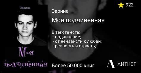 Моя подчиненная читать книгу онлайн на Литнет