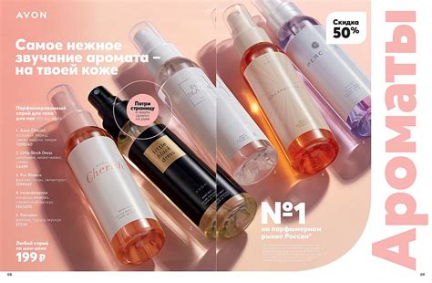 Каталог Эйвон 13 2020