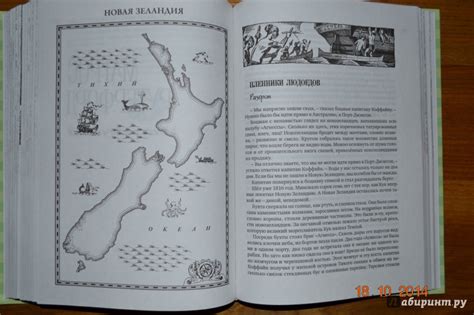 Книга: Водители фрегатов. Всё об отважных капитанах, морских ...