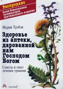 ШВЕДСКАЯ ГОРЕЧЬ. ШВЕДСКАЯ ГОРЕЧЬ ИНСТРУКЦИЯ. ШВЕДСКАЯ ГОРЕЧЬ КУПИТЬ ...