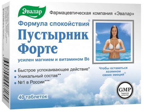 Ново-Пассит или Пустырник Форте: что лучше и можно ли вместе